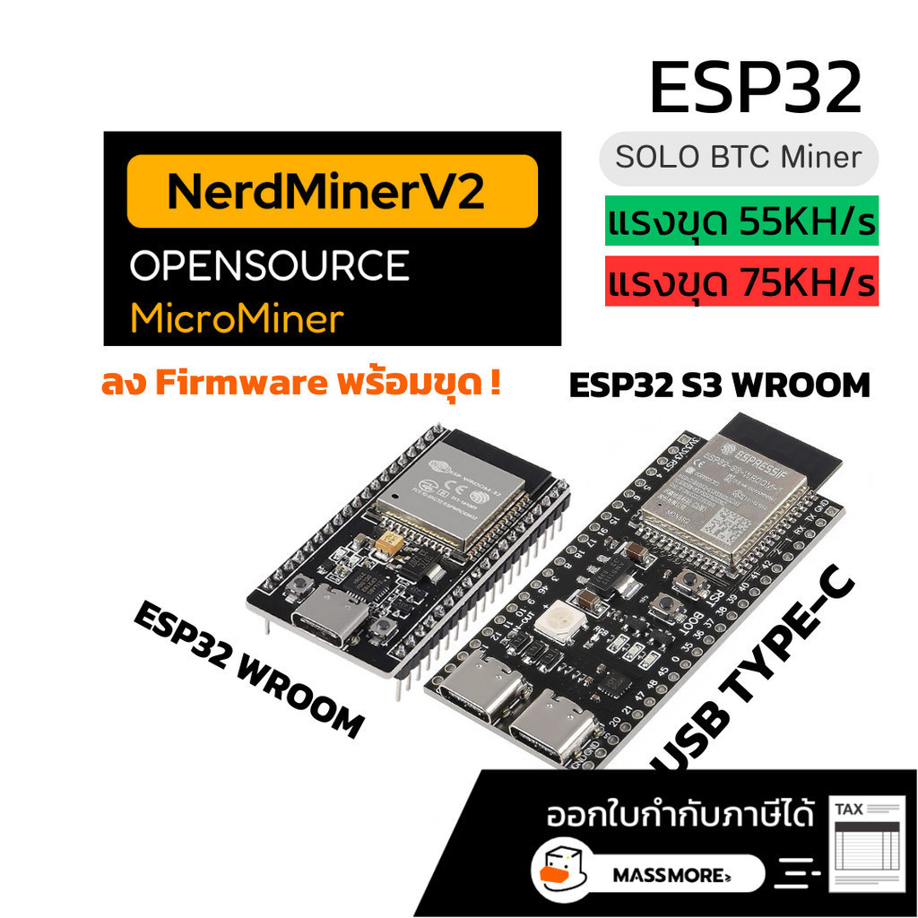 NERD Miner V2 ESP32 ชิพ ESP32 S3 Lottery Solo BTC บอร์ด DevKitC ESPminer – MassMore